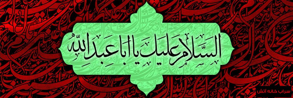 سراب خانه آتش تجهیزات آتش نشانی